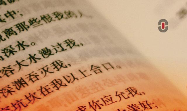 Agile Localization for Software Development in Chinese